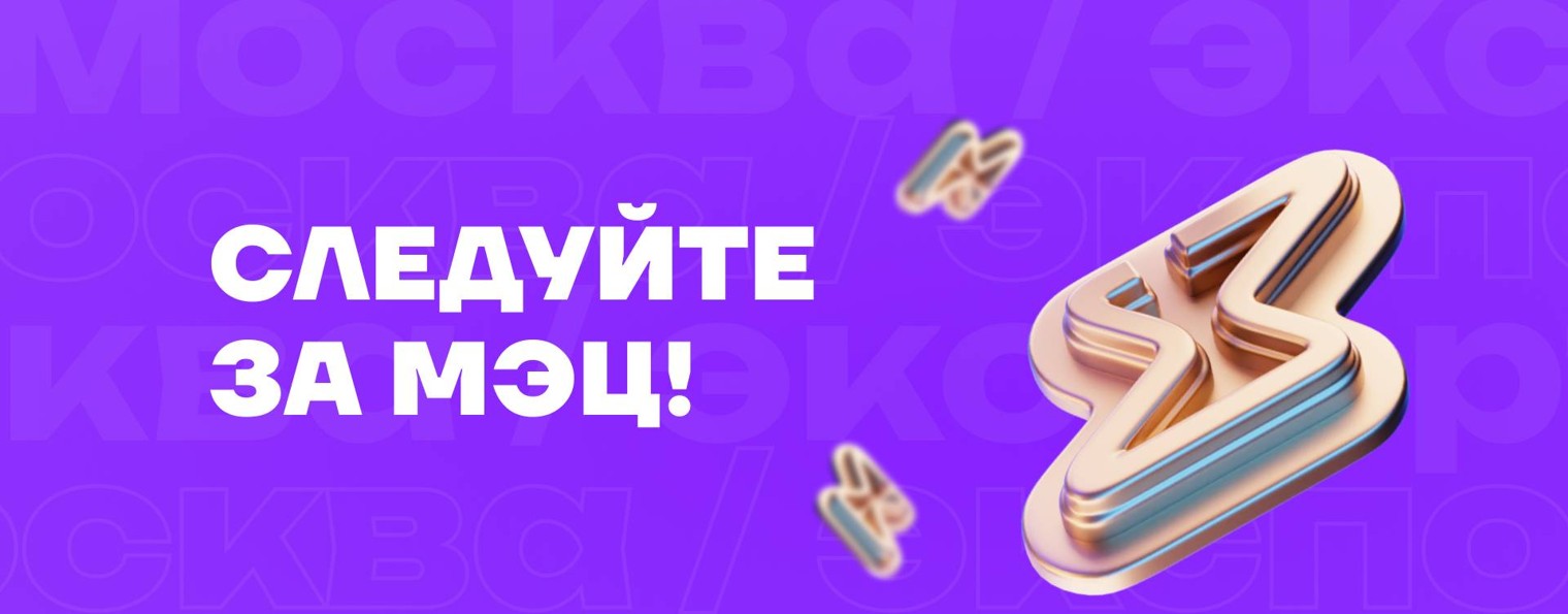 Экспорт Москвы|Московский экспортный центр