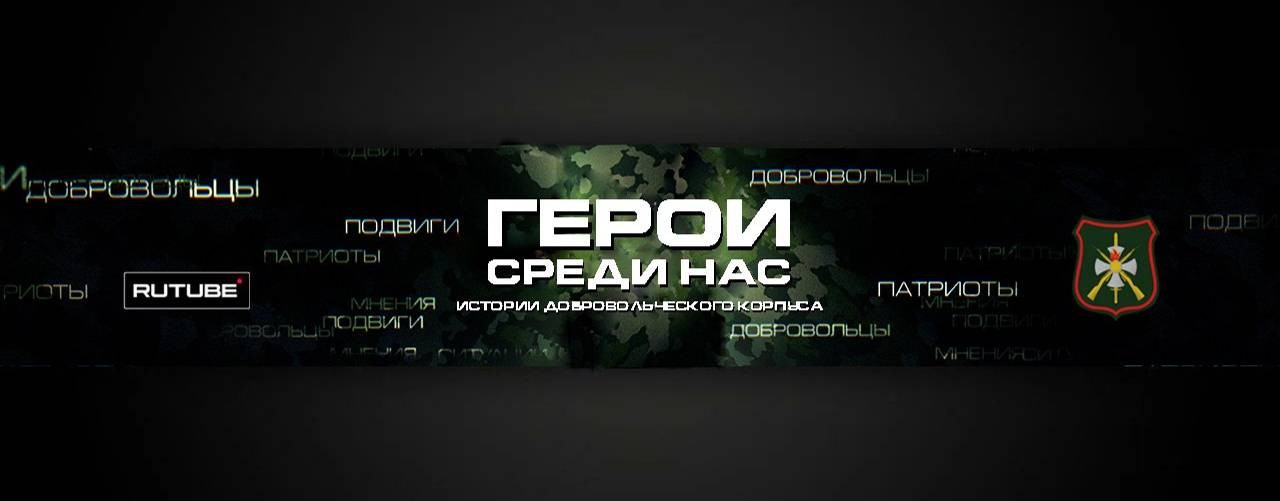 Добровольческий Корпус