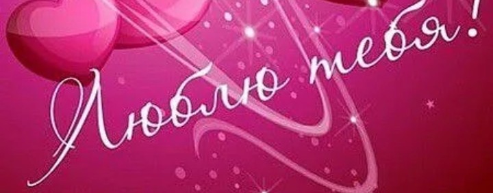 МИР ВАШЕМУ ДОМУ.