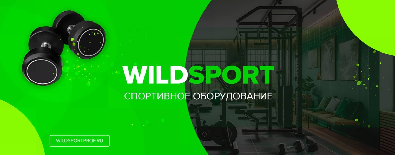 WILDSPORT