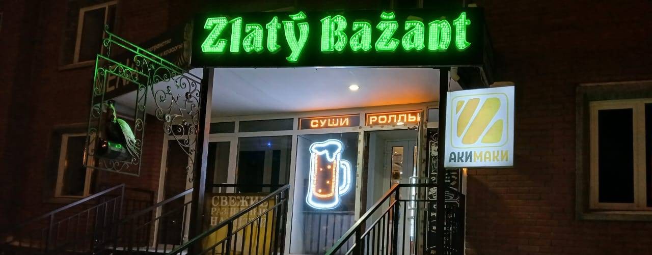 Доставка еды