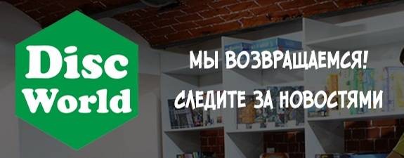 DiscWorld