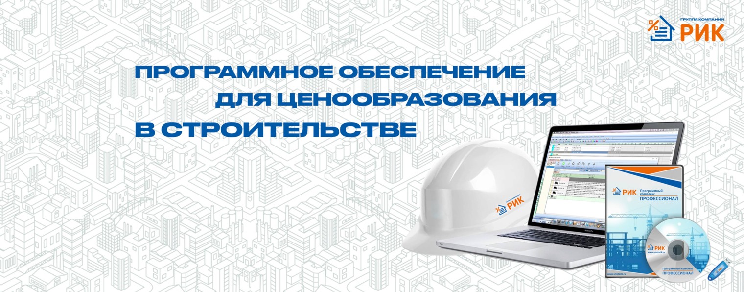 Группа компаний РИК