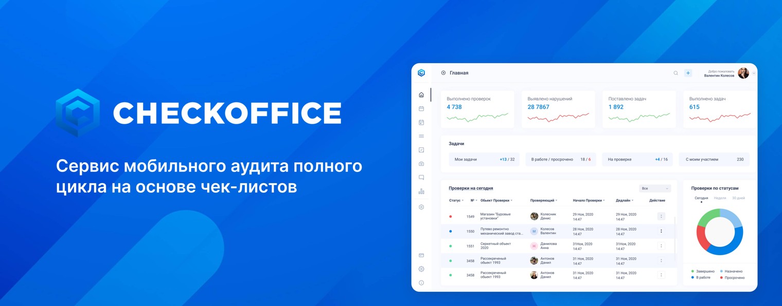 CheckOffice