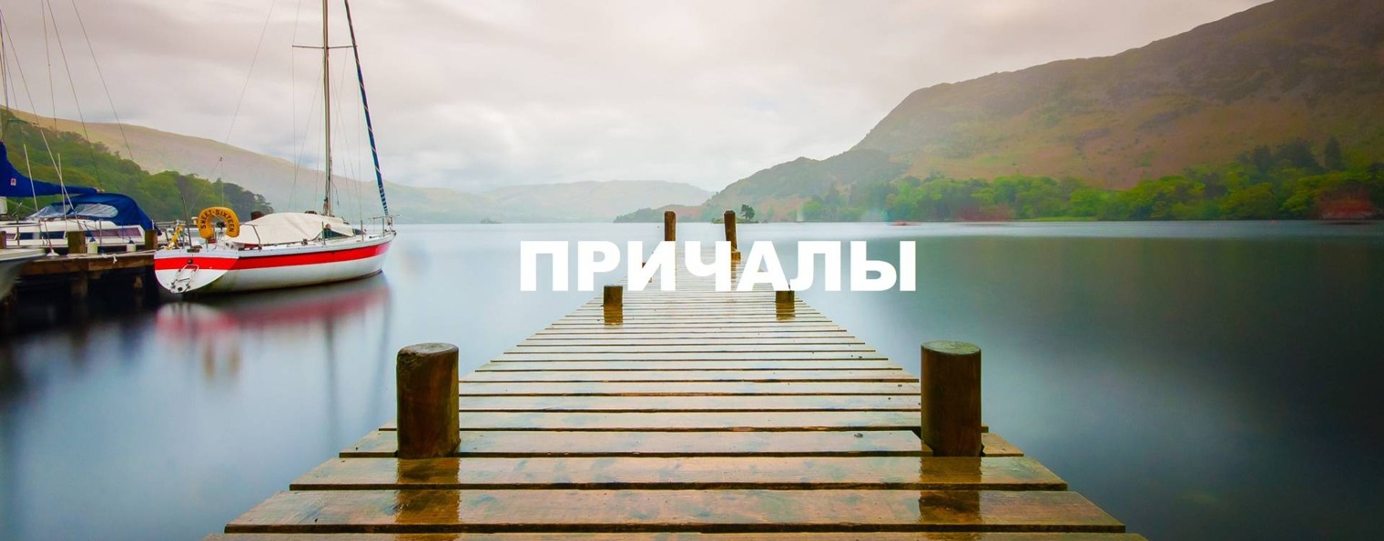 Причалы-пирсы-понтоны из ПНД