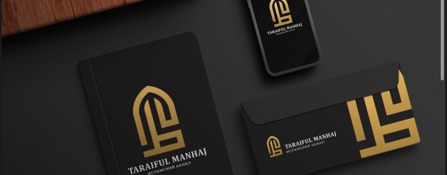 Taraiful Manhaj
