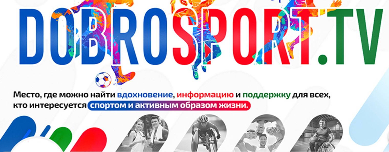 dobrosport.tv