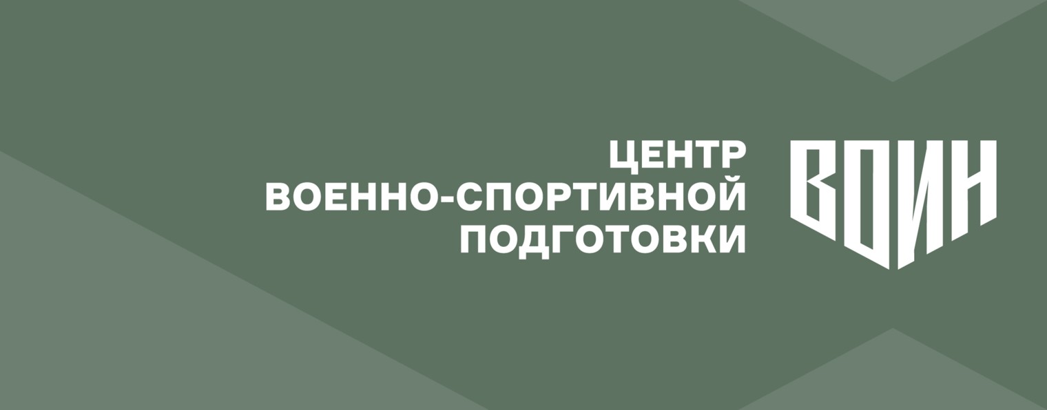 Центр «ВОИН»