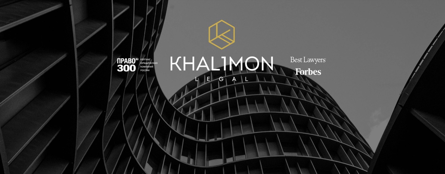 Khalimon legal
