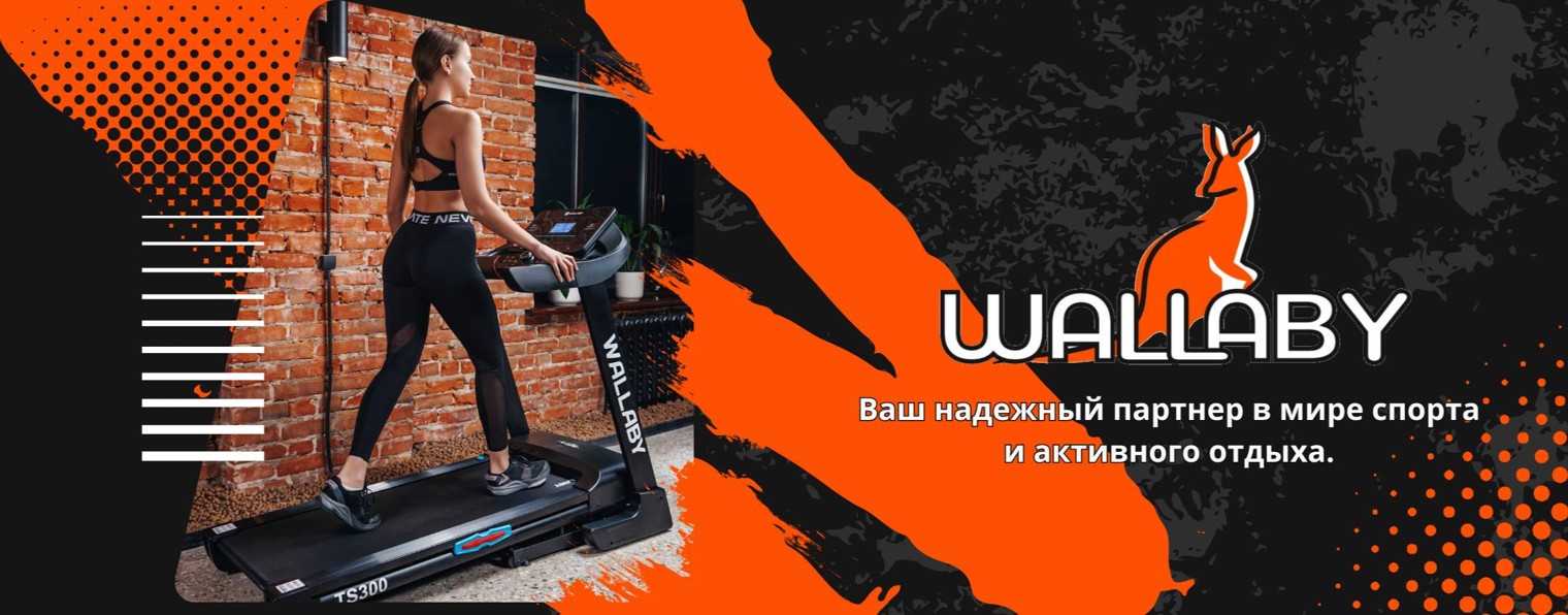 WallabyFit.ru