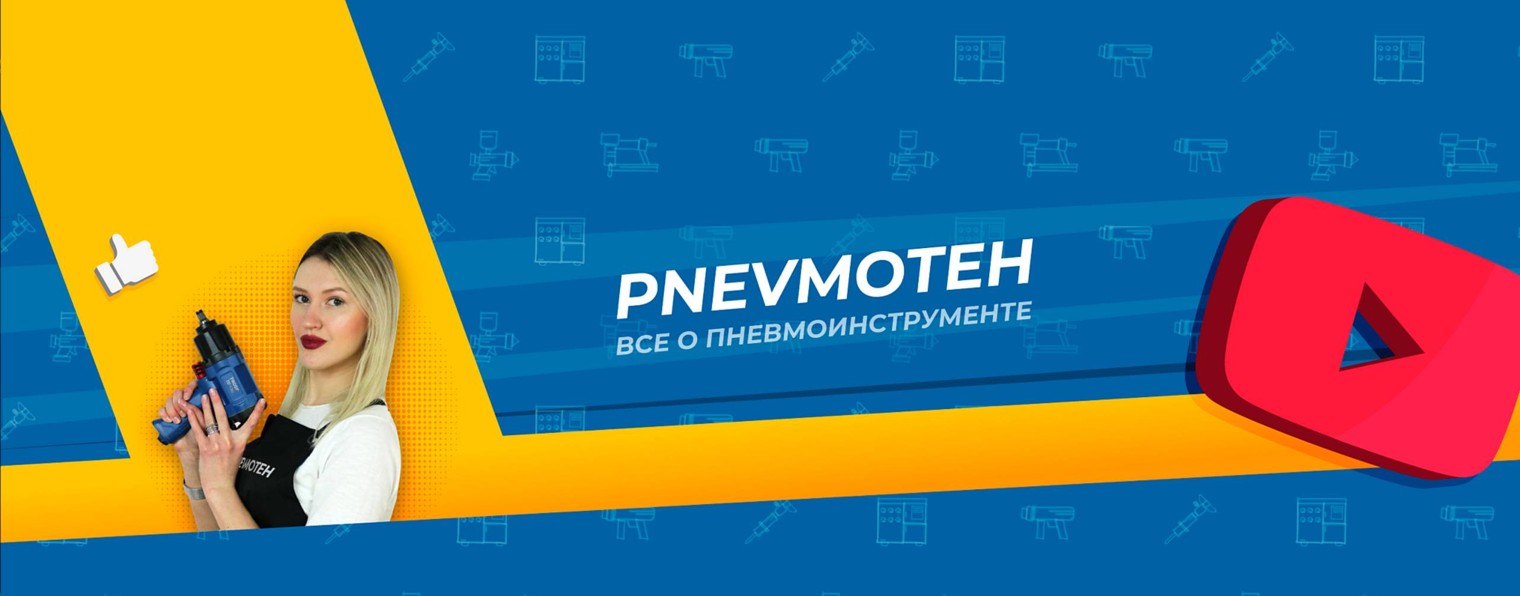 PNEVMOTEH