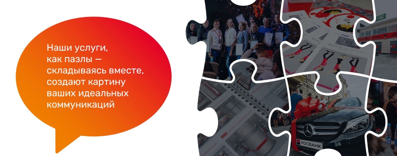 RI Communication agency