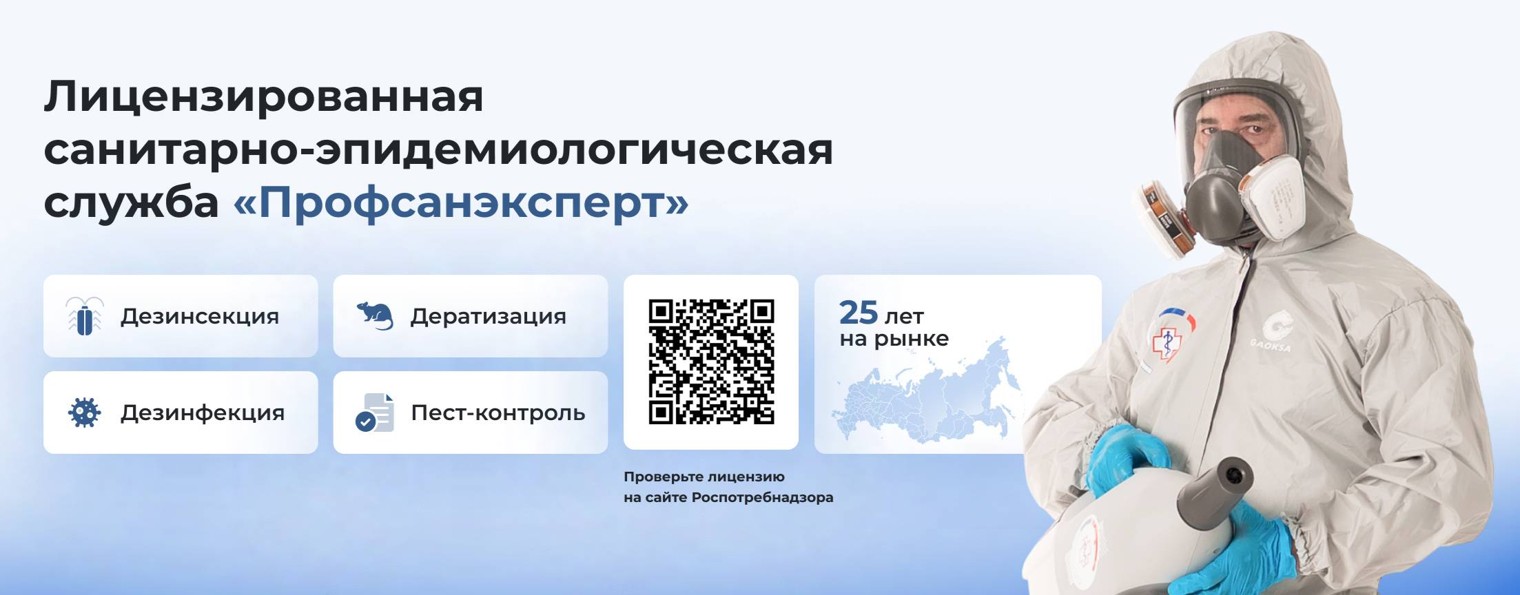 ПрофCанЭксперт