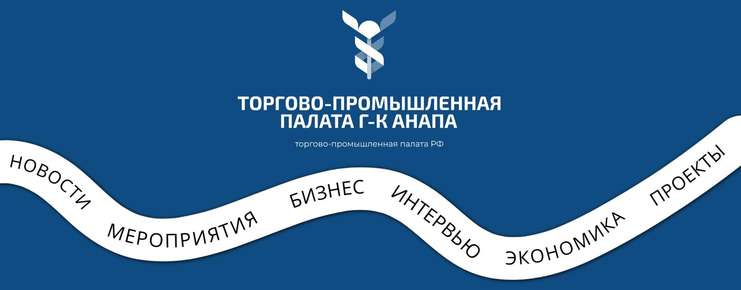 ТПП г-к Анапа