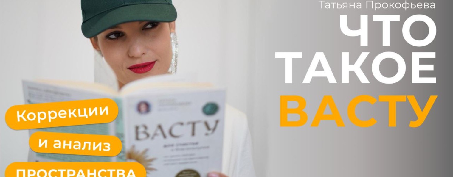 Татьяна Прокофьева