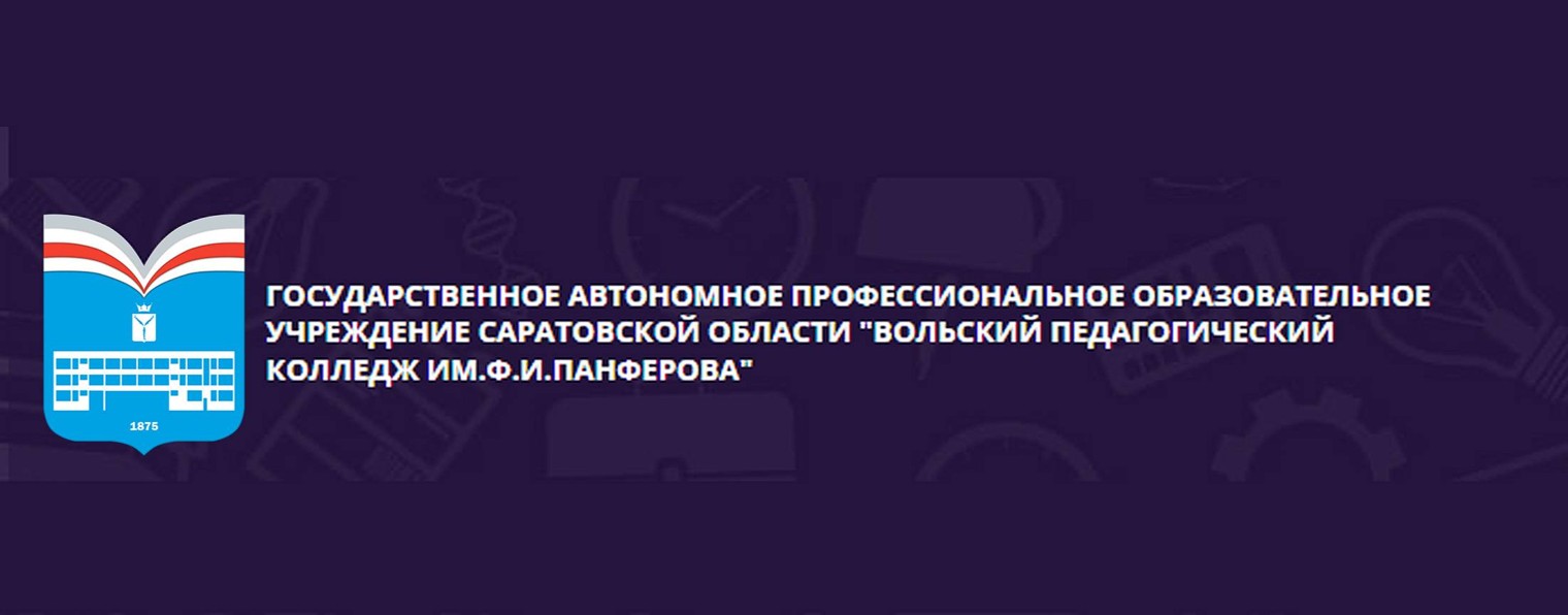 ВПК им. Ф.И. Панферова