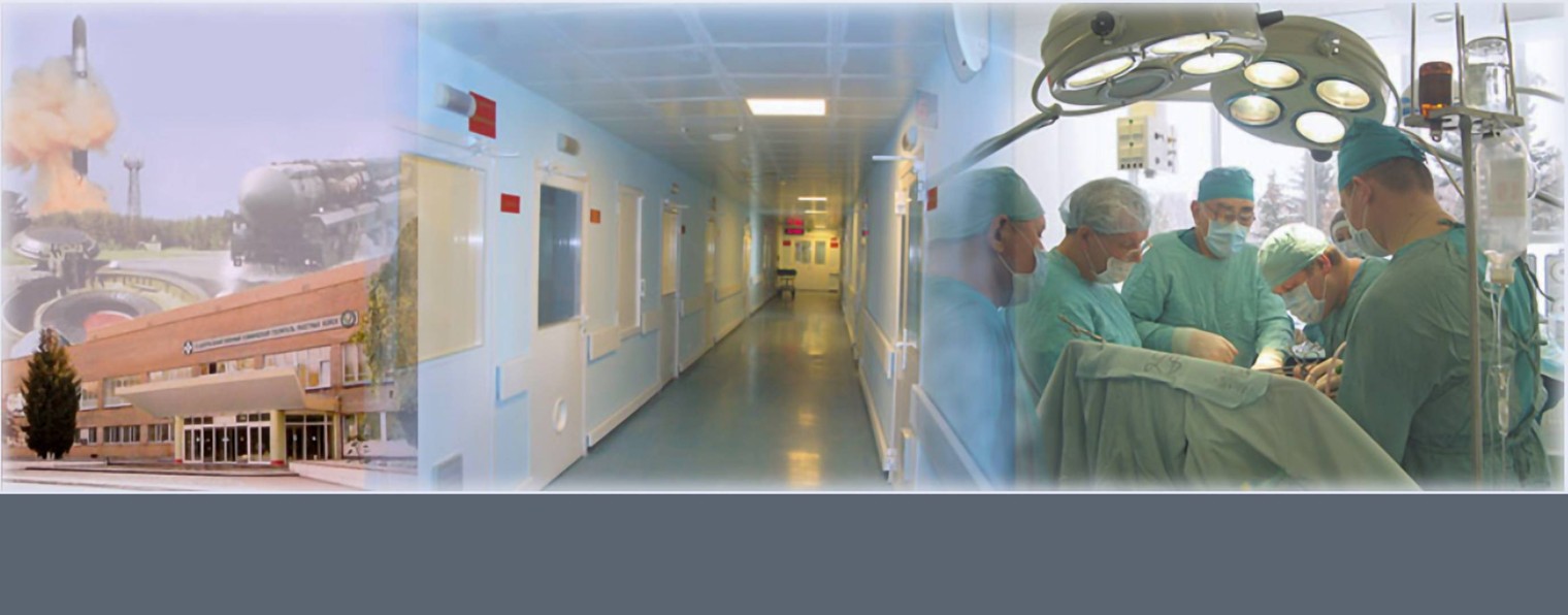 Госпиталь в Одинцово