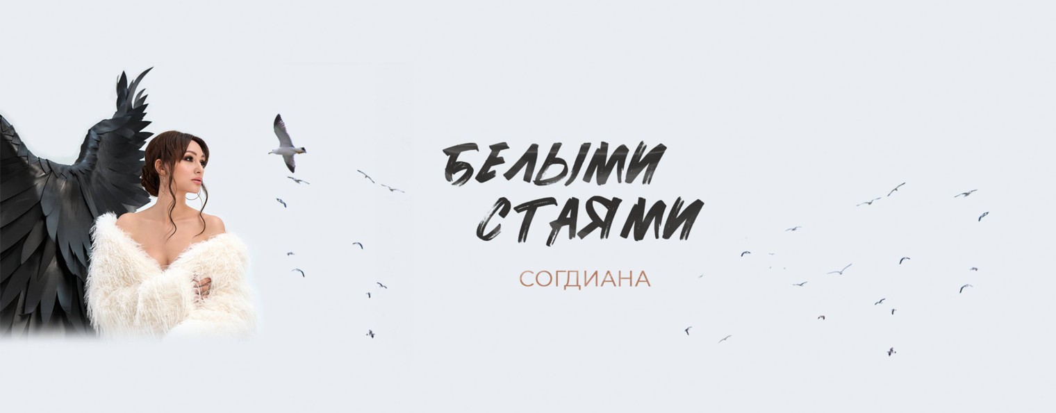 Sogdiana / Согдиана