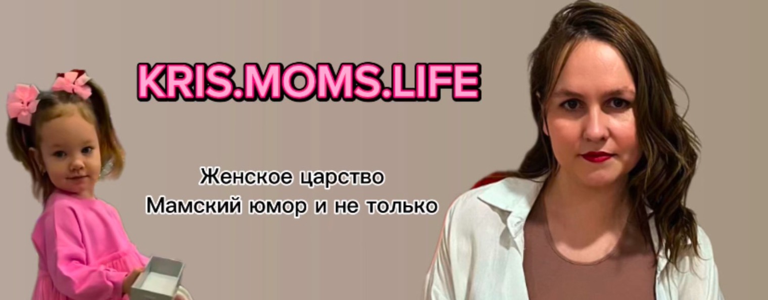 kris.moms.life