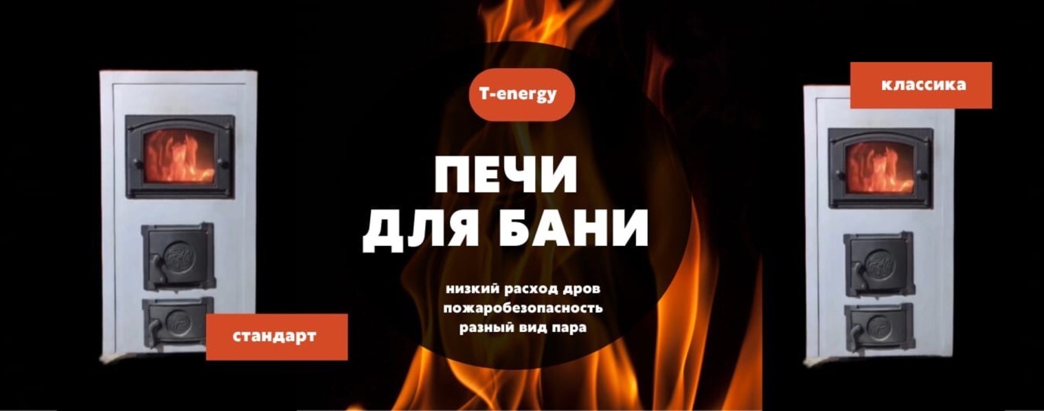 Печи Перьева