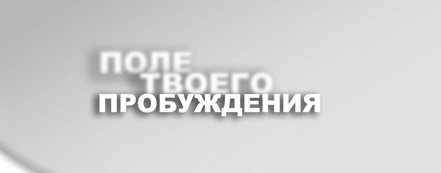 Диалог с собой