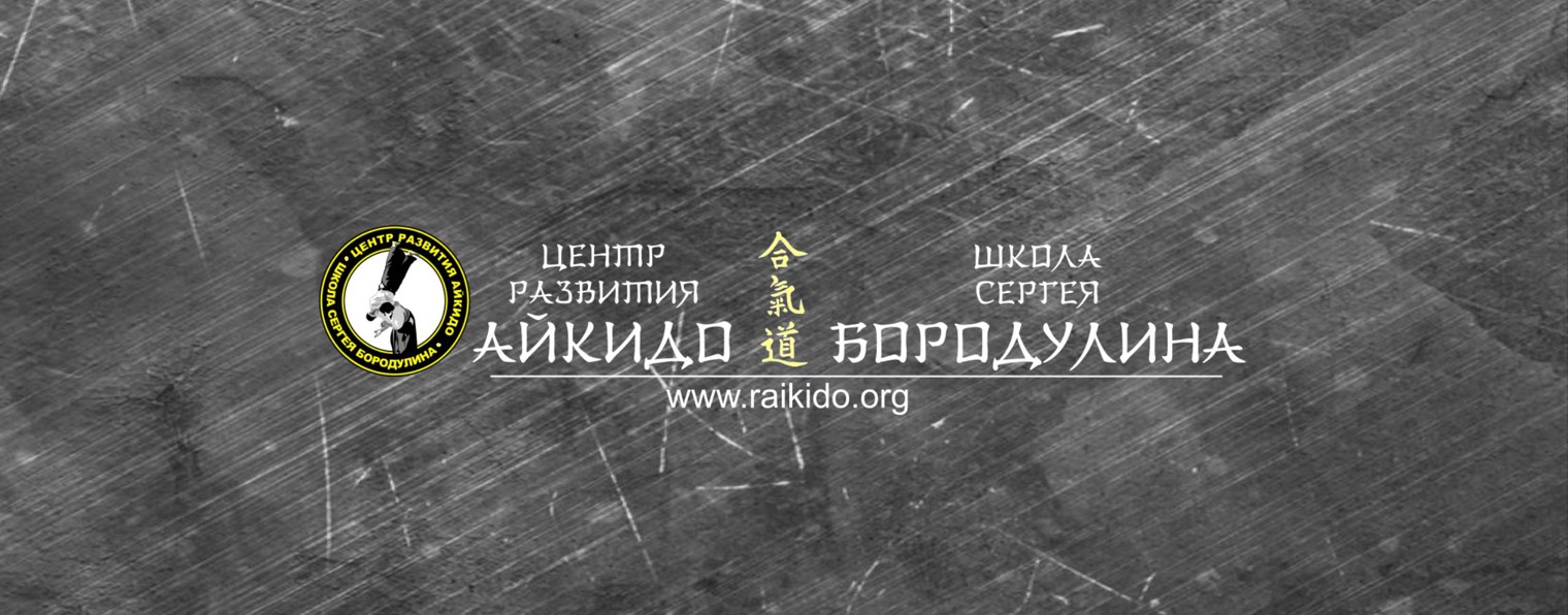 raikido.org