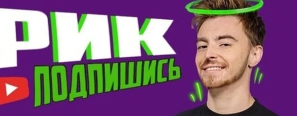 Егорик Шкред