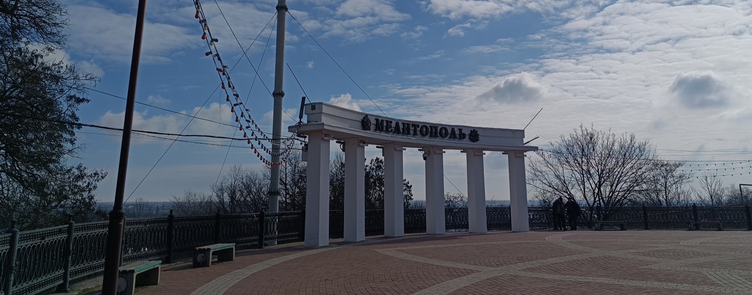 Мелитополь видео