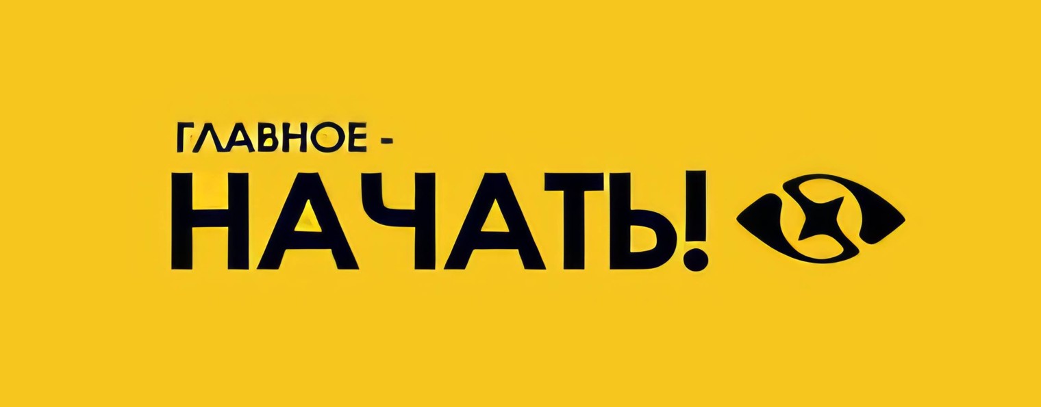 Успех для каждого