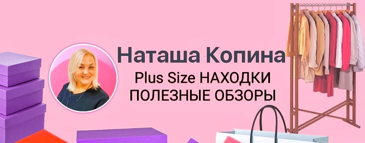 Наташа Копина life