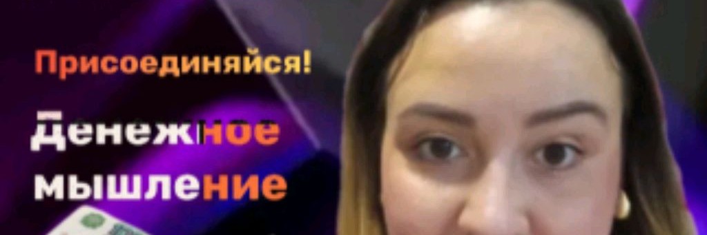 Денежное мышление