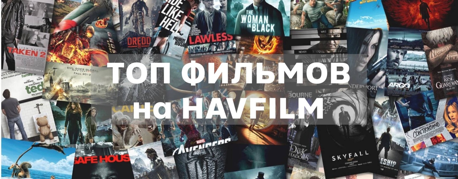 HavFilm