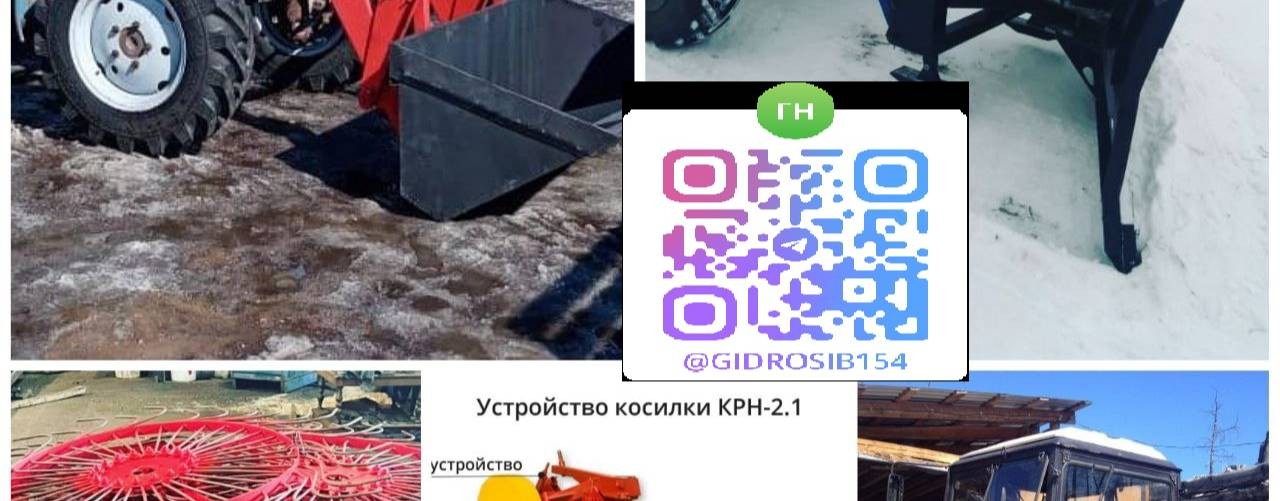 Гидросиб Новосибирск