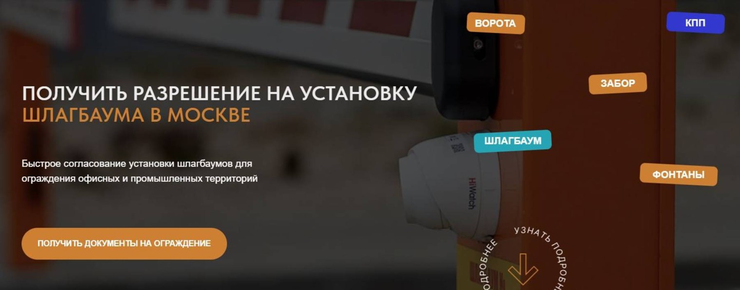 Шлагбаум-мск.рф