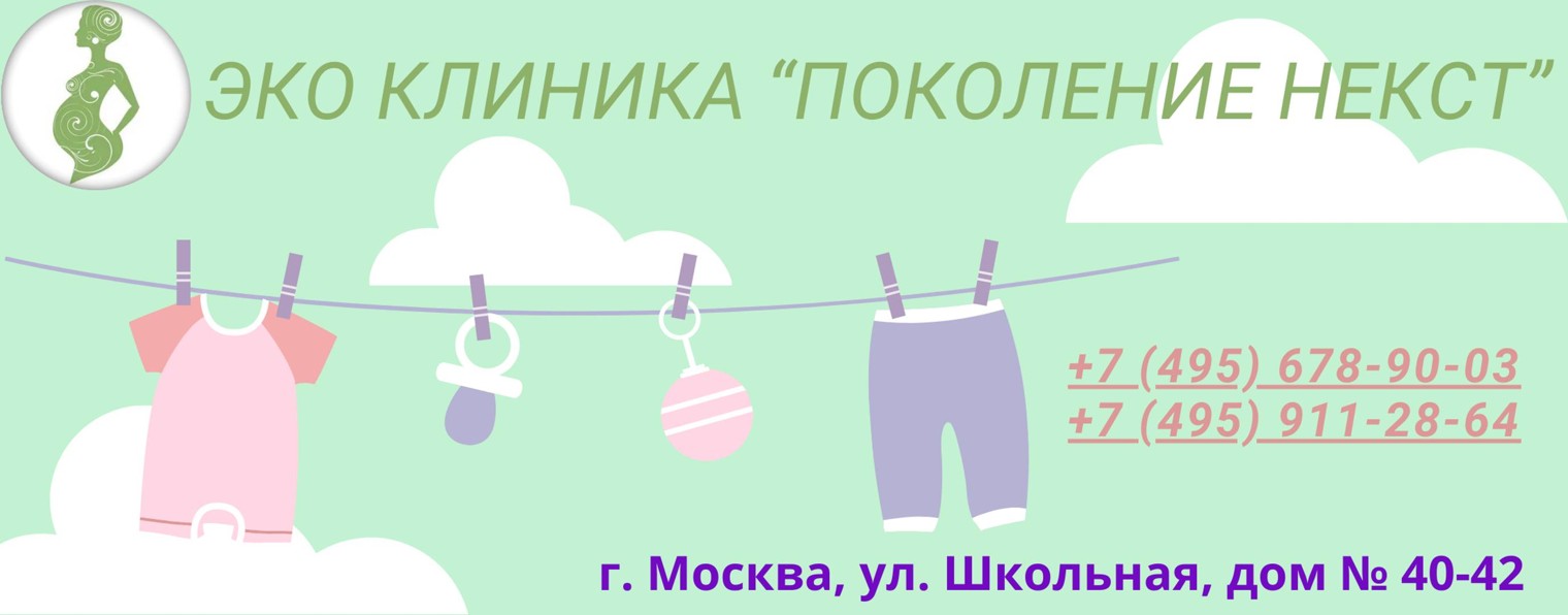 "Поколение НЕКСТ" - здесь зарождается новая жизнь!