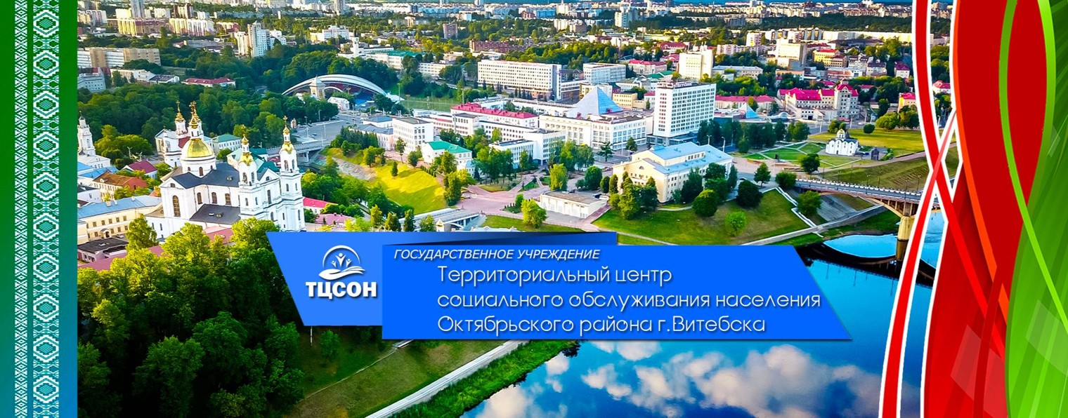 Социальная служба