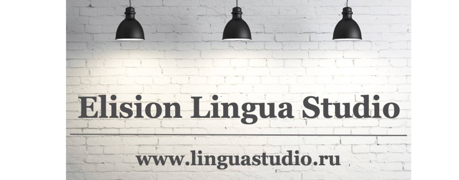 Elision Lingua Studio