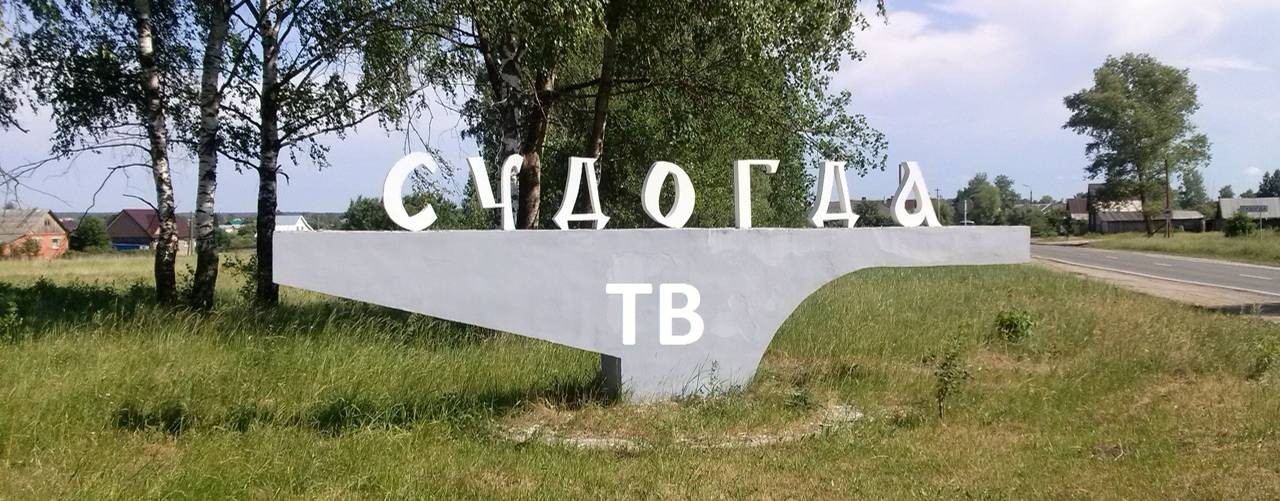 СУДОГДА ТВ