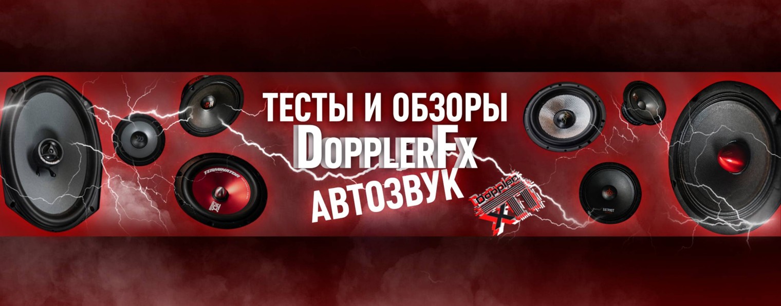 DopplerFX