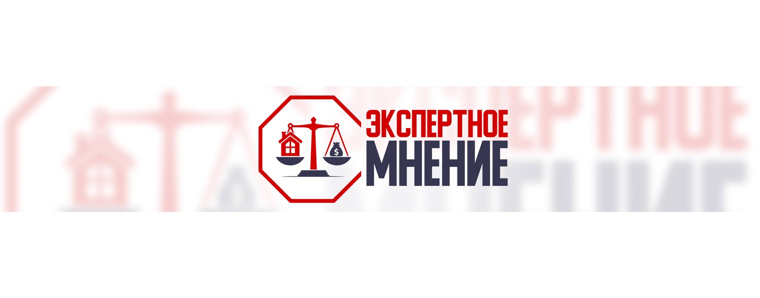 Зкспертное мнение