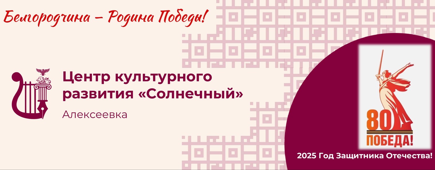 Центр культурного развития "Солнечный"