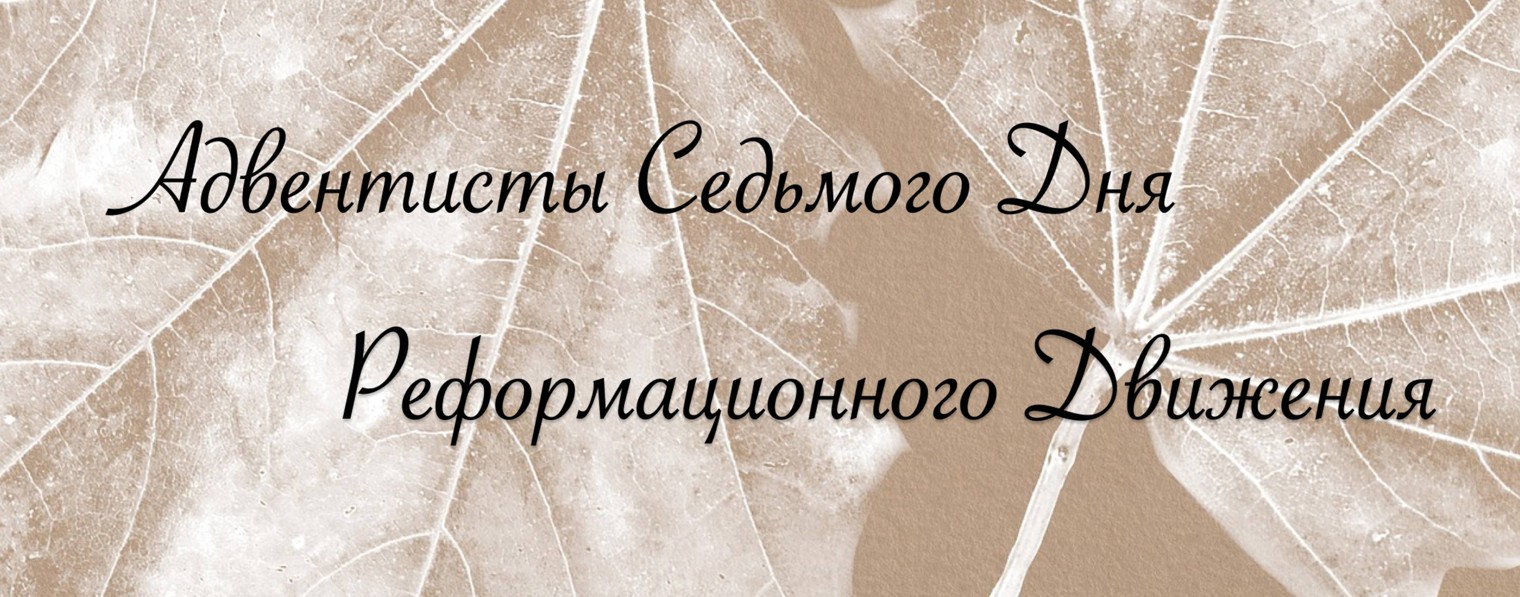 АСДРД Россия