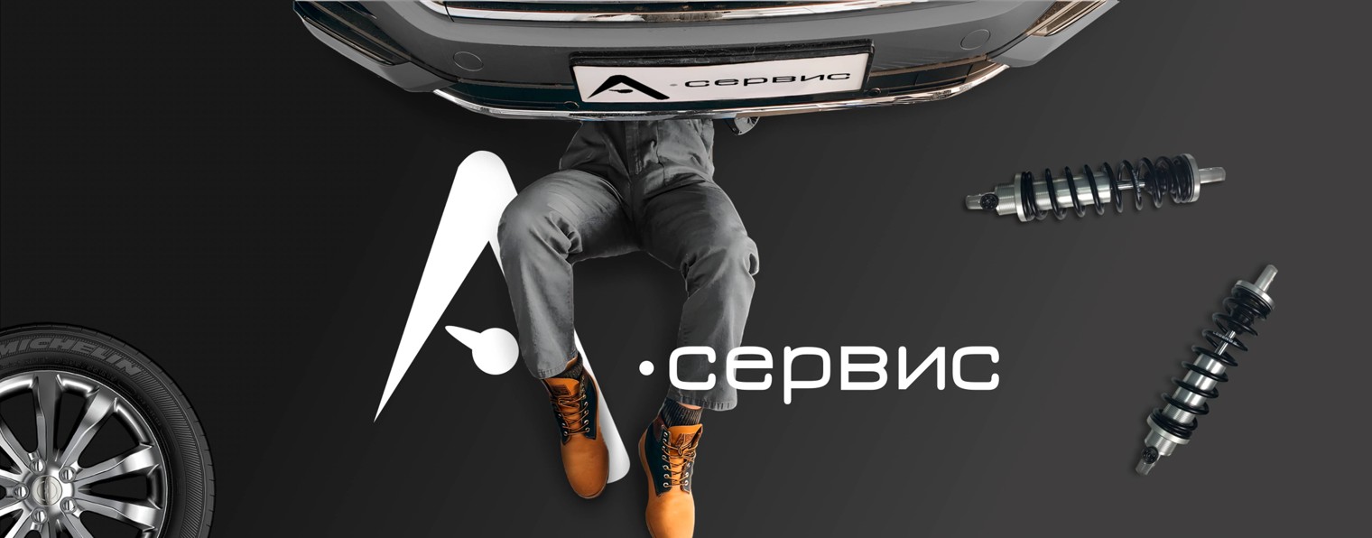 А-сервис • Автосервис Керчь