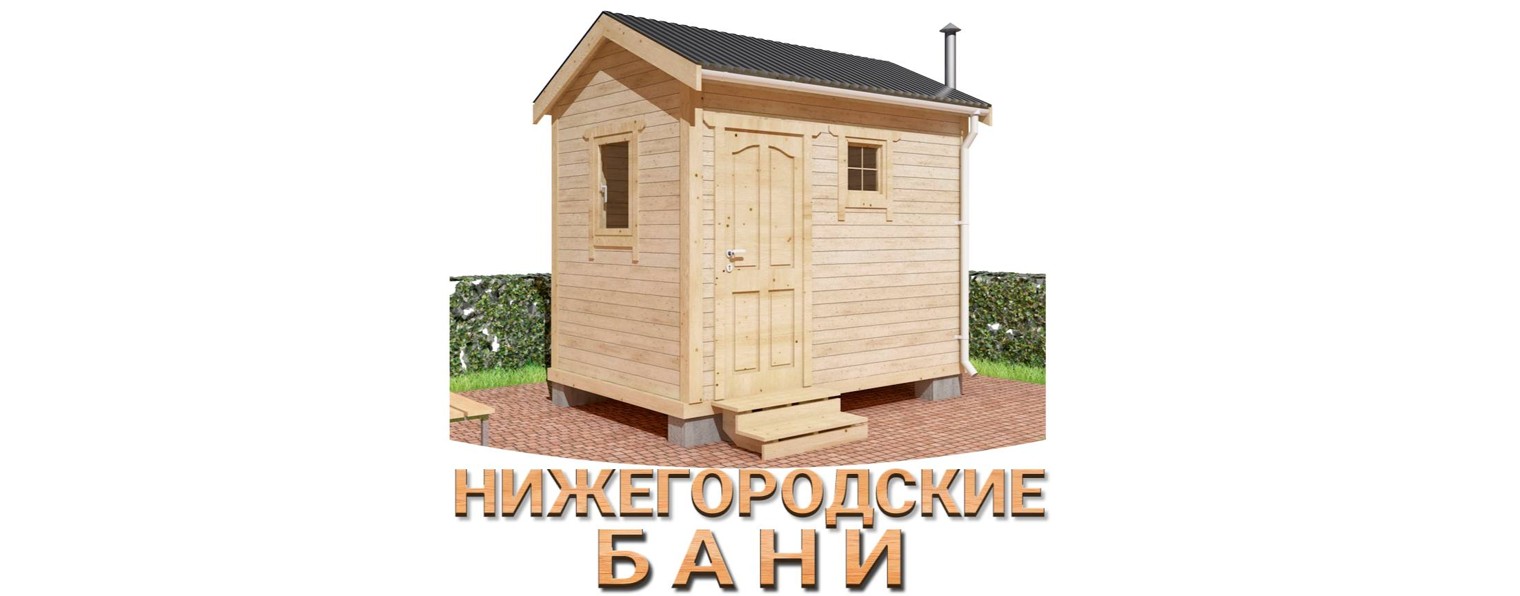 СтройСад - хозблоки, бытовки, бани