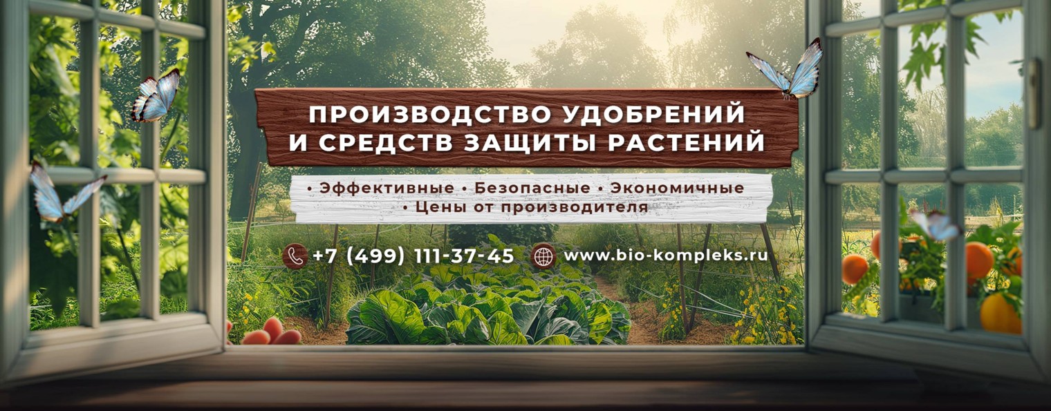 bio_kompleks