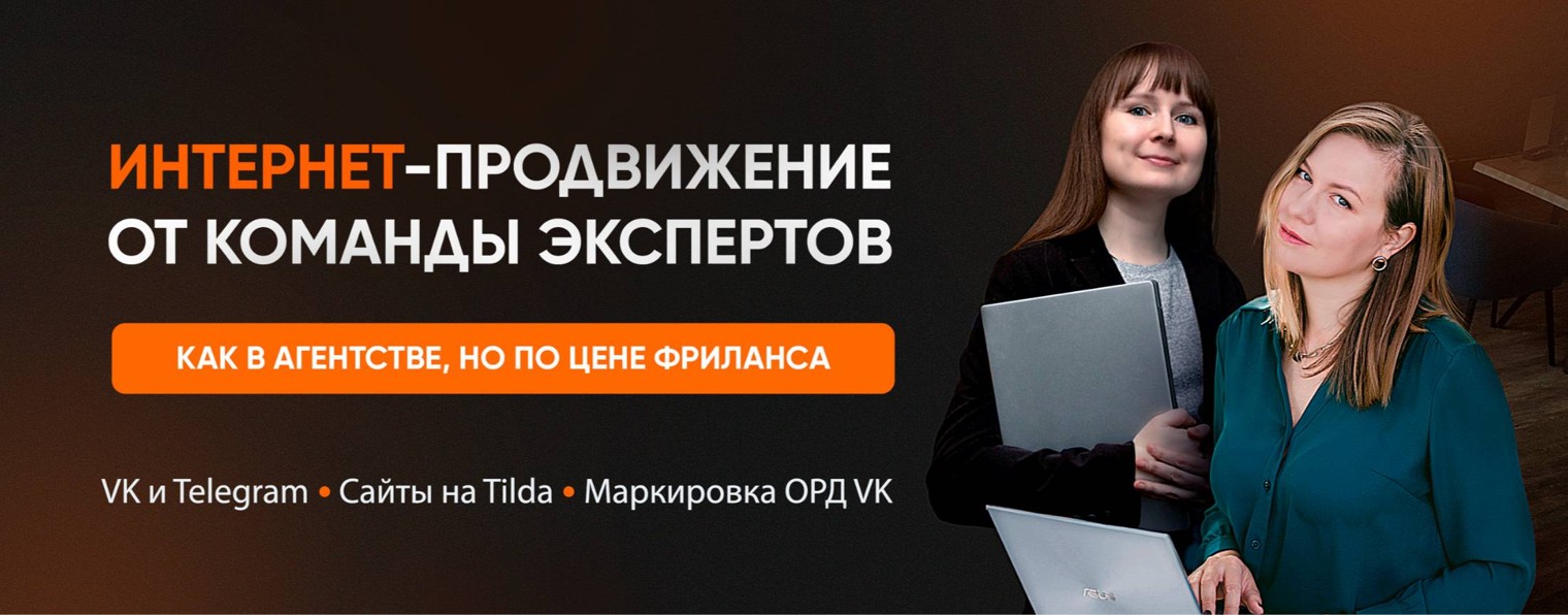 Полезный контакт | Маркировка рекламы