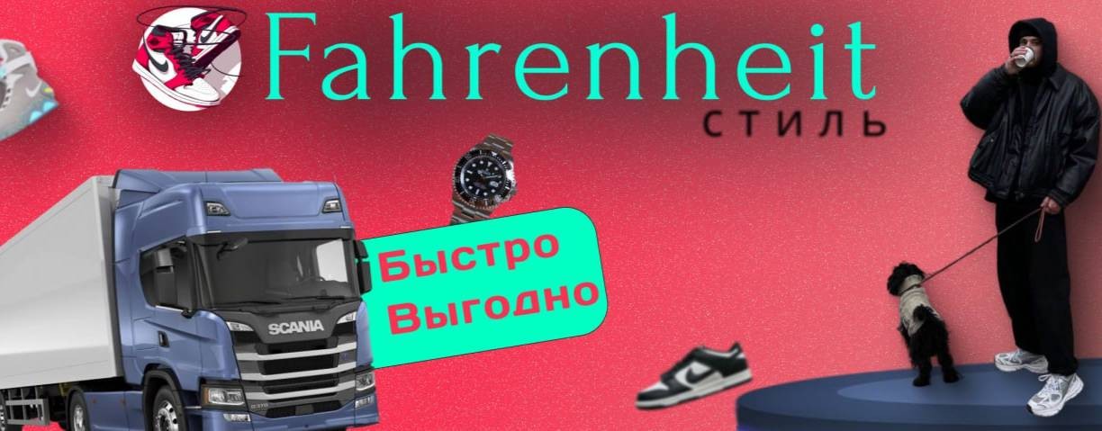 FAHRENHEIT