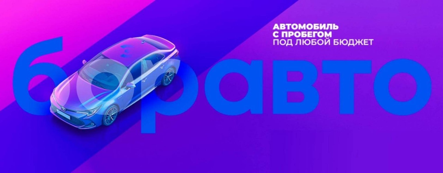 Боравто на Вавилова