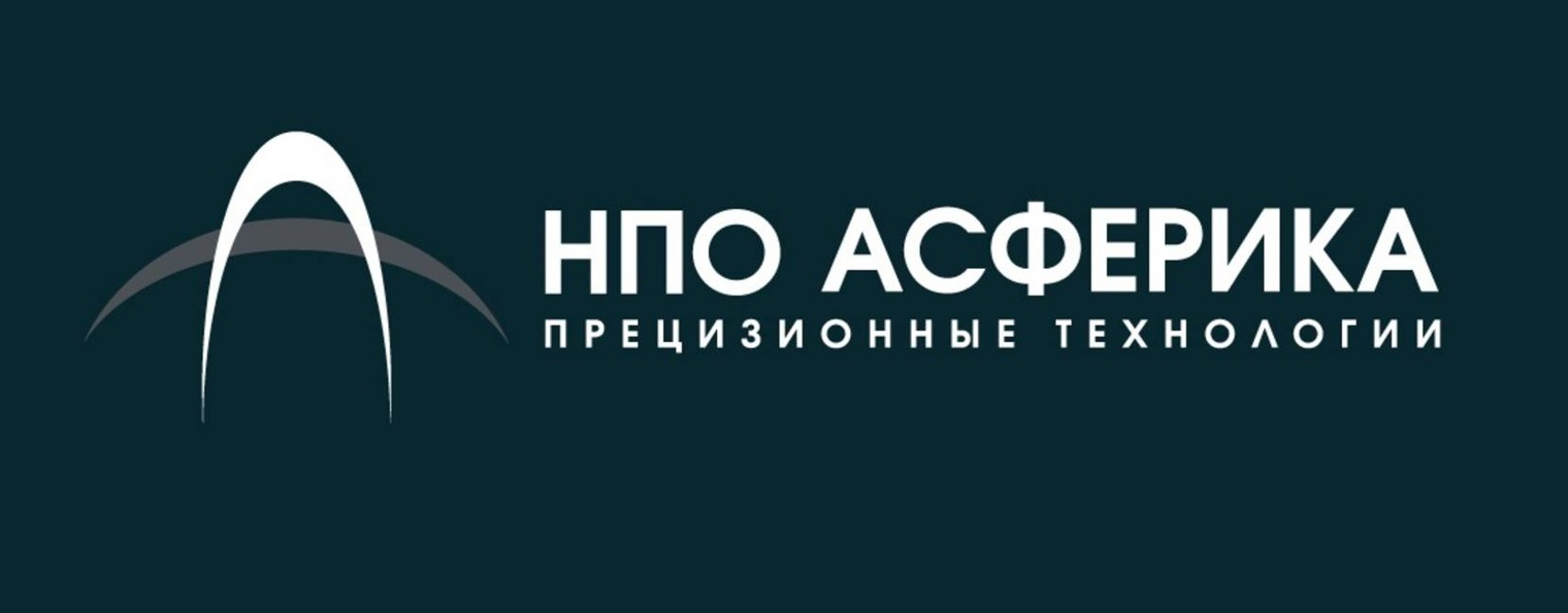 ООО "НПО АСФЕРИКА"