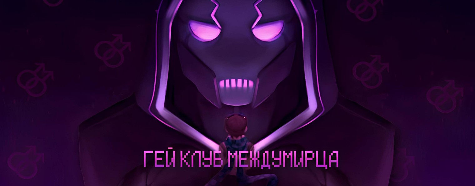 gay_club_between_worlds